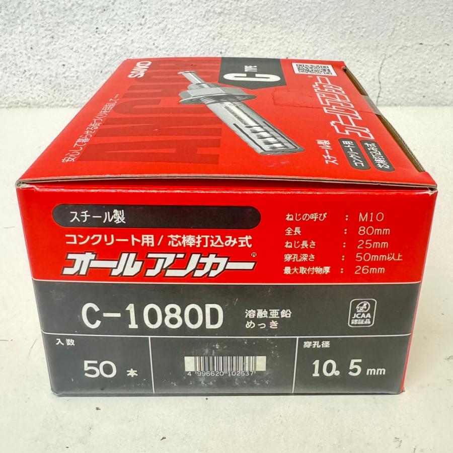 C-1080D 50本入 在庫限り サンコーテクノ SANKO オールアンカーCタイプ コンクリート用 芯棒打込み式 10.5mm 管50963 : DaiouStore-Pro - 通販 ...