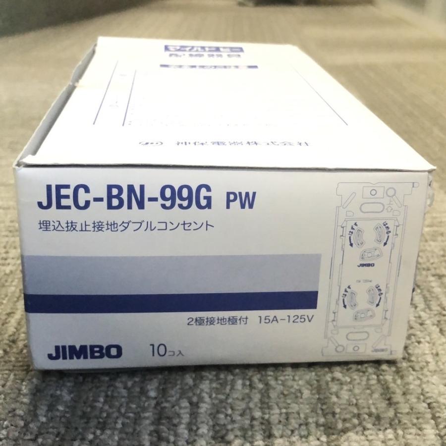 JEC-BN-99G PW 10個入1箱 在庫1点限り 開封未使用品 神保 JIMBO 抜止接地ダブルコンセント 金属枠 ピュアホワイト 管39458 : DaiouStore-Pro ...
