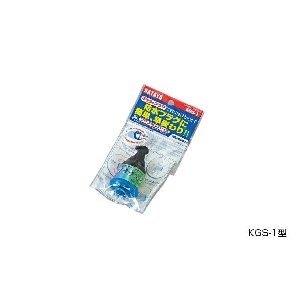 KGS-1 在庫限 HATAYA ハタヤリミテッド プラグカッパーII 管51472 : DaiouStore-Pro - 通販 - Yahoo!ショッピング