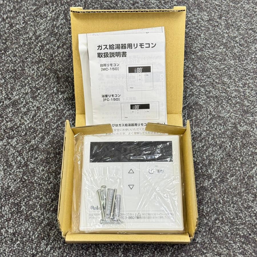 MC-150 開封未使用品 在庫限り パロマ Paloma 給湯器 スタンダードリモコン 2022年製 管55992 : DaiouStore-Pro - 通販 - Yahoo!ショッピング