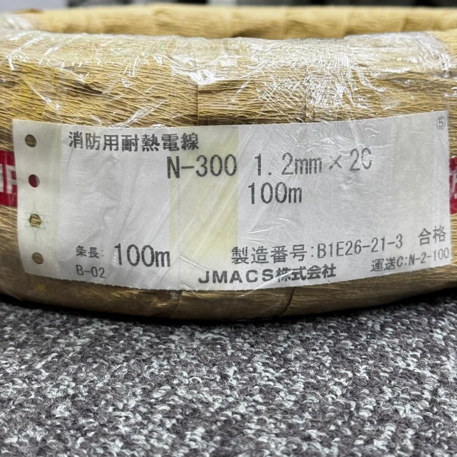 N-300 1.2mm x 2c 100m 在庫限り JMACS 消防用耐熱電線 ケーブル 管52648 : DaiouStore-Pro ...