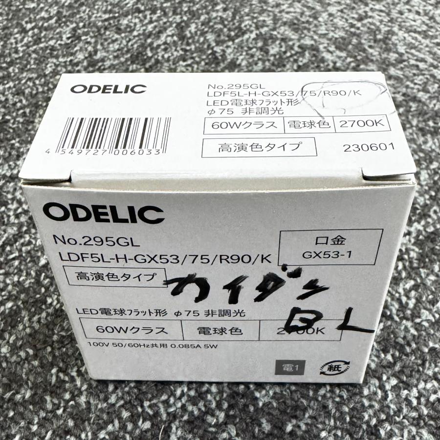 NO295GL LDF5L-H-GX53/75/R90 在庫限り 外箱書込み オーデリック ODELIC LED電球フラット形 電球色 2023年製 管52698 : no295gl-wake ...