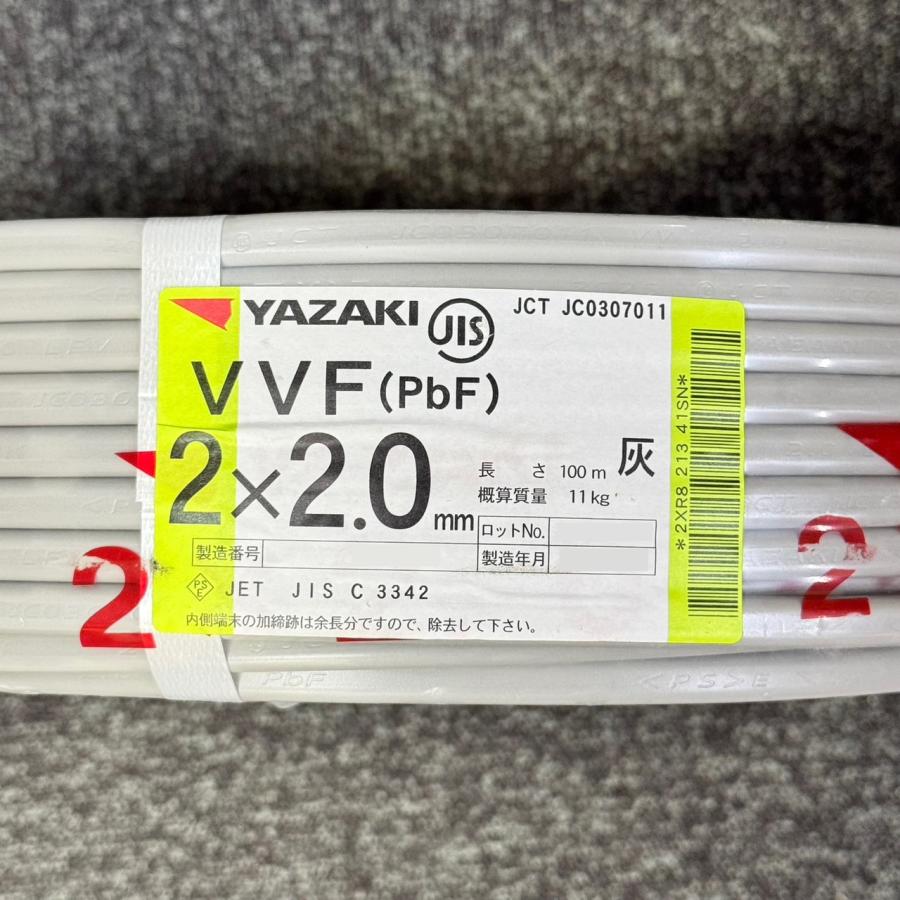 VVFケーブル 2×2.0mm (PbF) 100m 2.0×2C 在庫限り 矢崎電線 YAZAKI 2.0mm×2芯 2025年製 管55978【別配送商品】 : DaiouStore ...