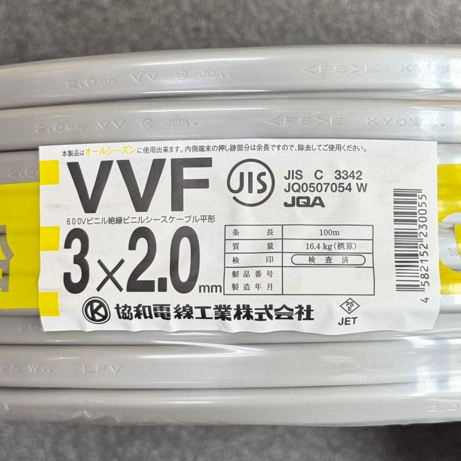 VVF 3×2.0mm 100m 黒白赤 在庫限り 協和電線 ケーブル 2025年製 管56027【別配送商品】 : DaiouStore-Pro - 通販 - Yahoo!ショッピング