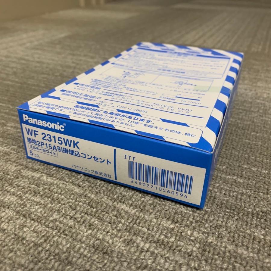 WF2315WK 5個入1箱 在庫限り パナソニック Panasonic 接地2P15A 引掛埋込コンセント ミルキーホワイト 2024年製 ...
