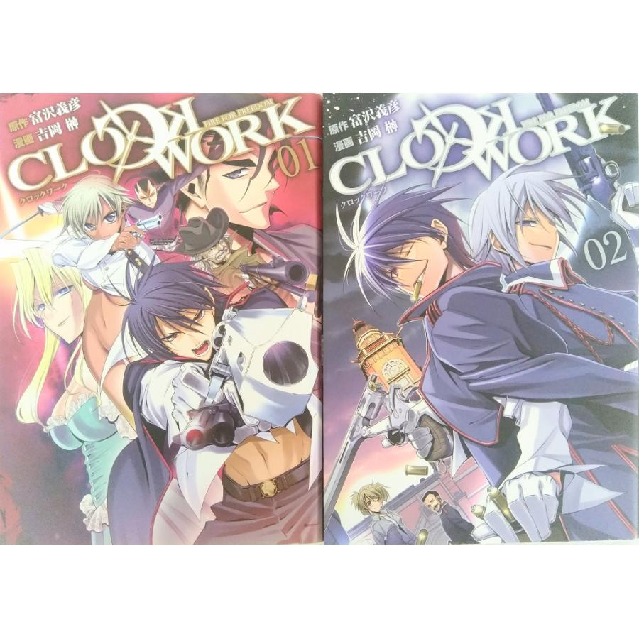 クロックワーク CLOCK WORK 全巻セット 全2巻セット : WEB書店 代理販売ドットコム - 通販 - Yahoo!ショッピング