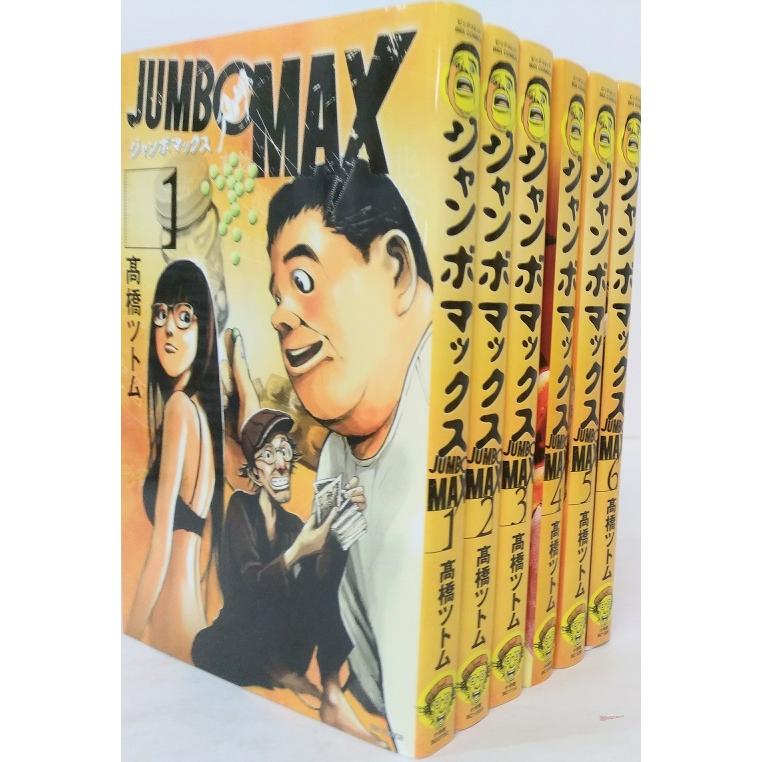 JUMBOMAX 全巻セット(2023年5月時点) 8巻セット : WEB書店 代理販売ドットコム - 通販 - Yahoo!ショッピング