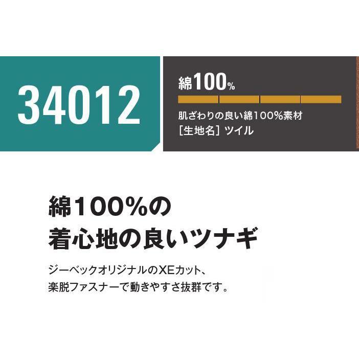 ジーベック つなぎ服 ツナギ服 xebec 34012 綿100% S・M・L・LL 作業服 作業着 : 作業服・作業用品のダイリュウ - 通販 - Yahoo!ショッピング