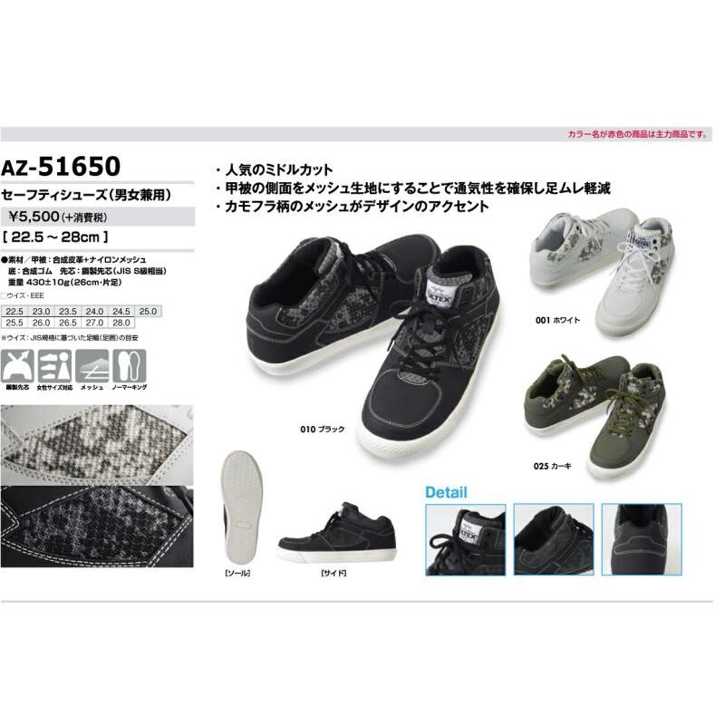 安全靴 タルテックス ミドルカット カモフラ TULTEX AZ-51650 男女兼用 アイトス : 51650az : 作業服・作業用品のダイリュウ - 通販 - Yahoo!ショッピング