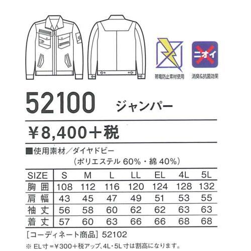 自重堂 作業着 ジャンパー ジャウィン 4L-5L 52100 Jawin 作業服 : 作業服・作業用品のダイリュウ - 通販 - Yahoo!ショッピング