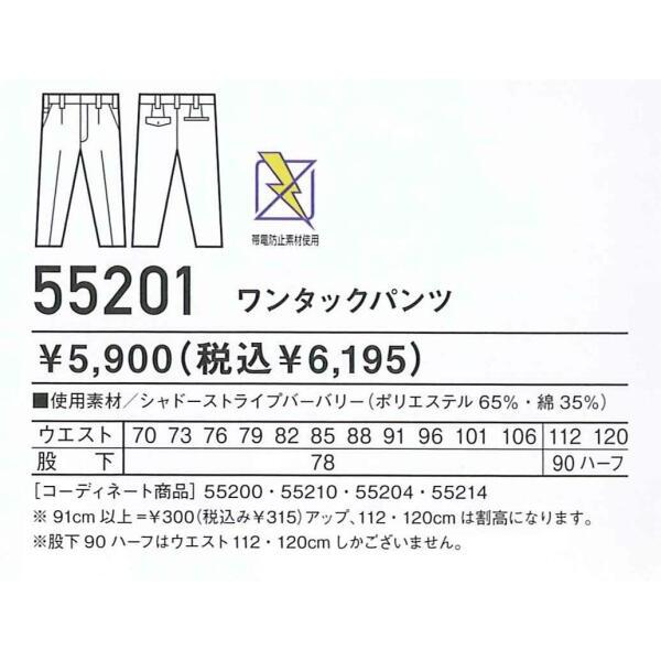 ワンタックパンツ 春夏 55201 ジャウィン Jawin 作業服 作業着 :55201jic-b:作業服・作業用品のダイリュウ - 通販 - Yahoo!ショッピング
