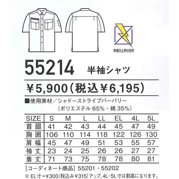 自重堂 半袖シャツ 春夏 55214 4L 5L ジャウィン Jawin 作業服 作業着 : 作業服・作業用品のダイリュウ - 通販 - Yahoo!ショッピング