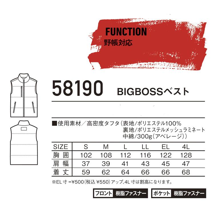 防寒ベスト カジュアルテイスト BIGBOSSベスト Jawin ジャウィン 58190 自重堂 Jicyodo 防寒着 EL :58190jic-b:作業服・作業用品のダイリュウ - 通販 ...