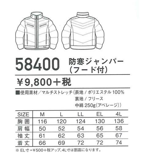 防寒ジャンパージャウィン EL 4L Jawin 58400 自重堂 Jicyodo 防寒着 : 58400jic-bb : 作業服・作業用品のダイリュウ - 通販 - Yahoo!ショッピング