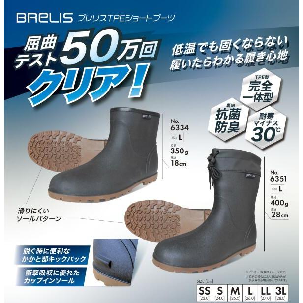 レインブーツ ブレリスTPEブーツ カバー付き 6351 富士手袋工業 長靴 : 6351fjt : 作業服・作業用品のダイリュウ - 通販 - Yahoo!ショッピング