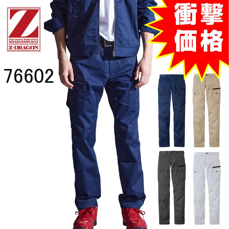 自重堂 【送料無料】ストレッチノータックカーゴパンツ 76602（662） Z-DRAGON 作業服 作業着 春夏用 L59〜88cm「ポスト投函」代引き不可 : 作業服・作業用品のダイリュウ ...