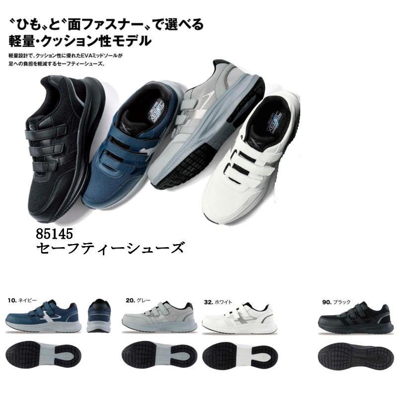 ジーベック 安全靴 メッシュ マジックテープ 85415 通気性 樹脂先芯 男女兼用 合成皮革 xebec セーフティーシューズ スニーカー 面ファスナー : 作業服・作業用品のダイリュウ ...
