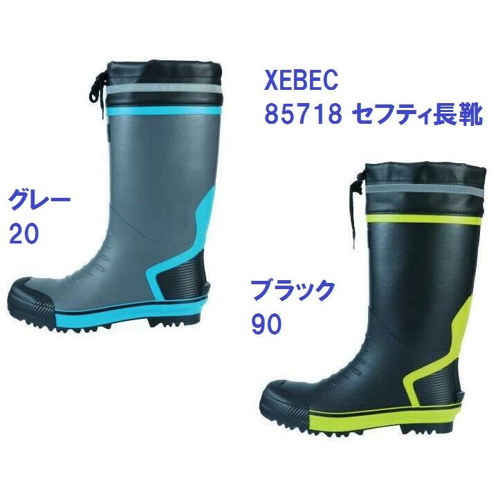 ジーベック 安全長靴 85718 XEBEC : 作業服・作業用品のダイリュウ - 通販 - Yahoo!ショッピング