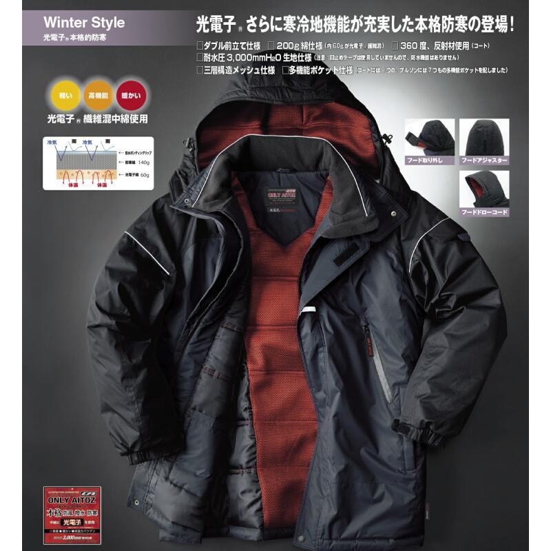 防寒コート アイトス 男女兼用 AZ-6060 光電子 寒冷地仕様 4L 5L aitoz :az6060-bb:作業服・作業用品のダイリュウ - 通販 - Yahoo!ショッピング