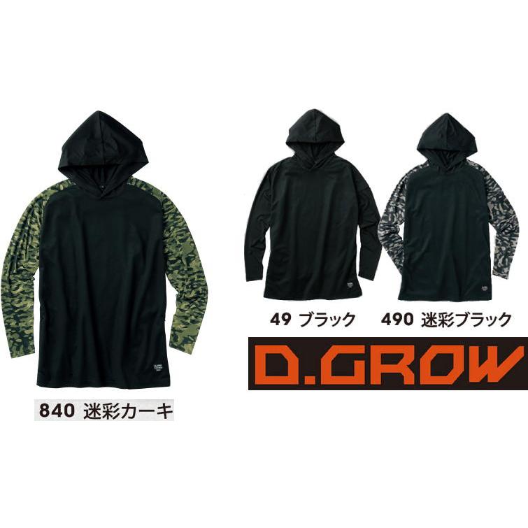 ハイブリッドパーカー DG813 M L LL D.GROW クロダルマ KURODARUMA 通気性 伸縮性 消臭テープ 吸汗速乾 コン ...