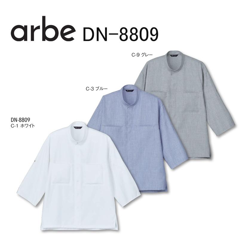 和風シャツ 九分袖 男性 女性 兼用 チトセ DN-8809 dradnats スラブシャンブレー 制電 抗菌防臭 : 作業服・作業用品のダイリュウ - 通販 - Yahoo!ショッピング