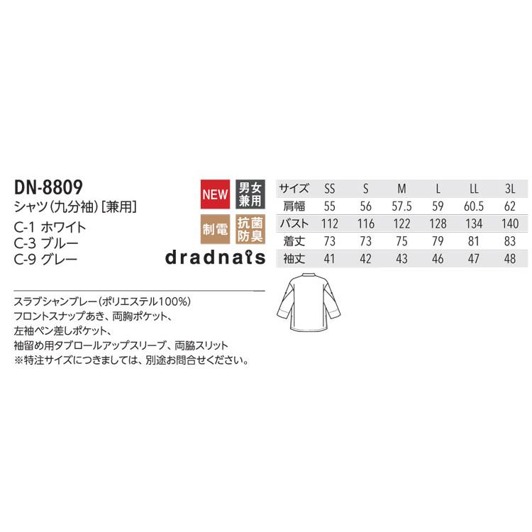 和風シャツ 九分袖 男性 女性 兼用 チトセ DN-8809 dradnats スラブシャンブレー 制電 抗菌防臭 : 作業服・作業用品のダイリュウ - 通販 - Yahoo!ショッピング