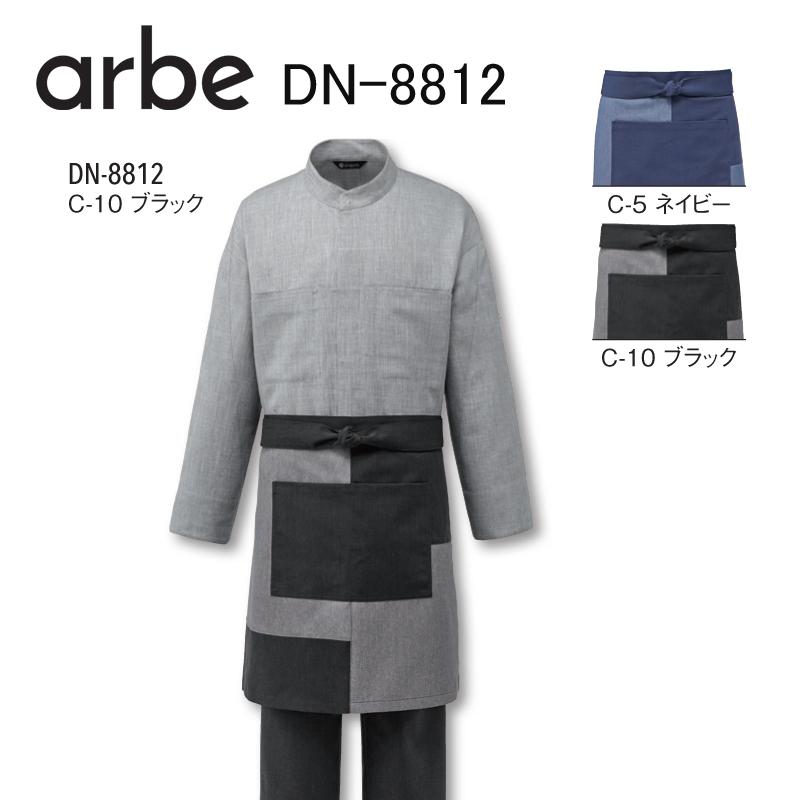 和風エプロン 腰下エプロン arbe チトセ DN-8812 dradnats 交織ストレッチツイル/刺し子風ジャガード 制電 抗菌防臭 モダンジャパニーズ : dn8812chi : 作業服 ...