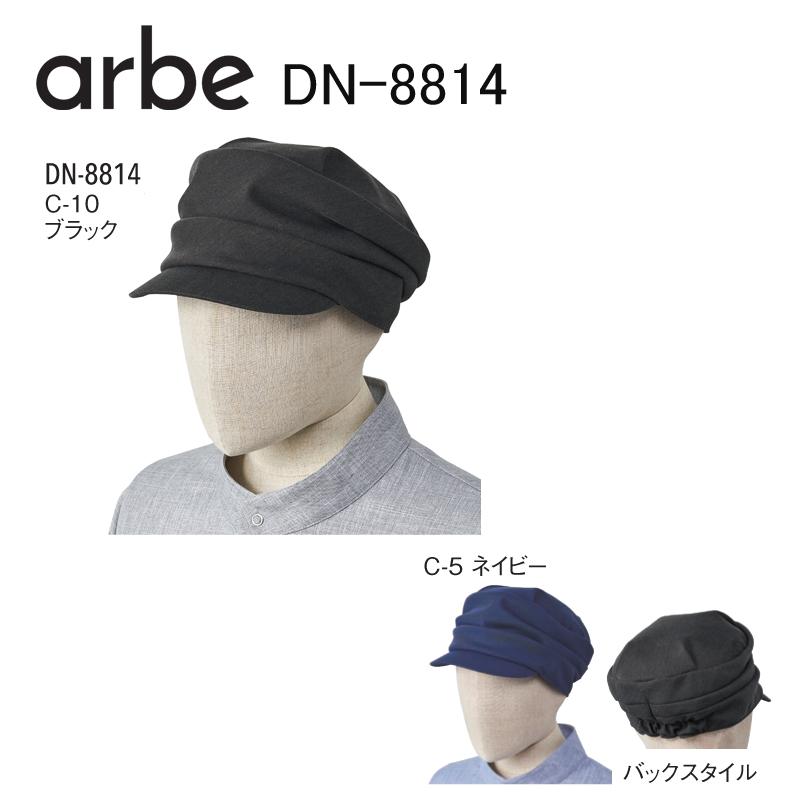 キャップ arbe チトセ DN-8814 dradnats 交織ストレッチツイル 制電 抗菌防臭 モダンジャパニーズ : 作業服・作業用品のダイリュウ - 通販 - Yahoo!ショッピング