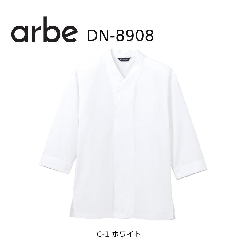 白衣 八分袖 dradnats DN-8908 チトセ ツイル ポリエステル65％綿35％ 日本料理 割烹 料亭 和食ユニフォーム : dn8908chi : 作業服・作業用品のダイリュウ ...