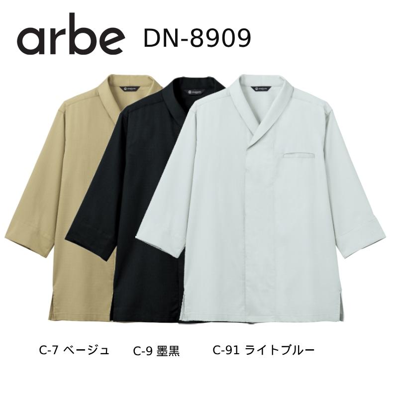 ブランド登録なし 和風シャツ 七分袖 男性 女性 兼用 チトセ DN-8909 dradnats ポリ59％ 複合繊維（ポリ21％綿20％）ストレッチ 制電 : 作業服・作業用品のダイリュウ ...