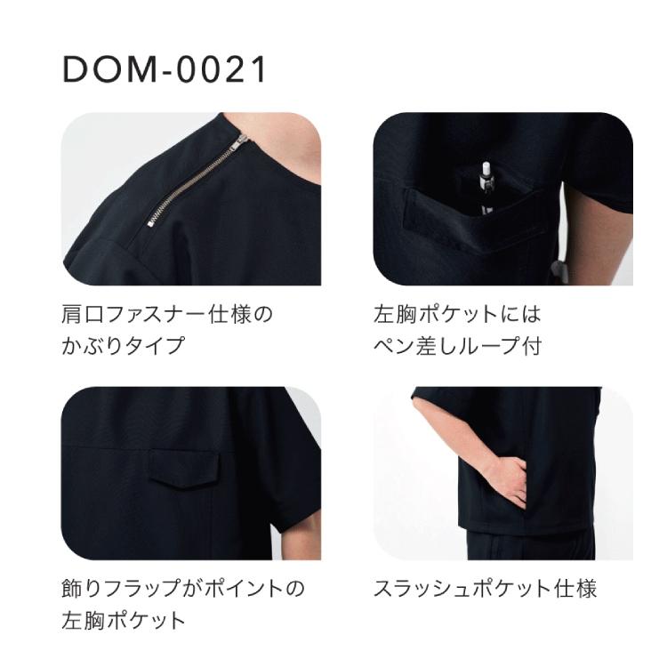 医療白衣 UNITE DIVISION OF ME DOM-0021 スクラブ 男性 女性 兼用 ソフトトロピカル 制電 制菌 3S-3L 「ポスト投函」 : 作業服・作業用品のダイリュウ ...