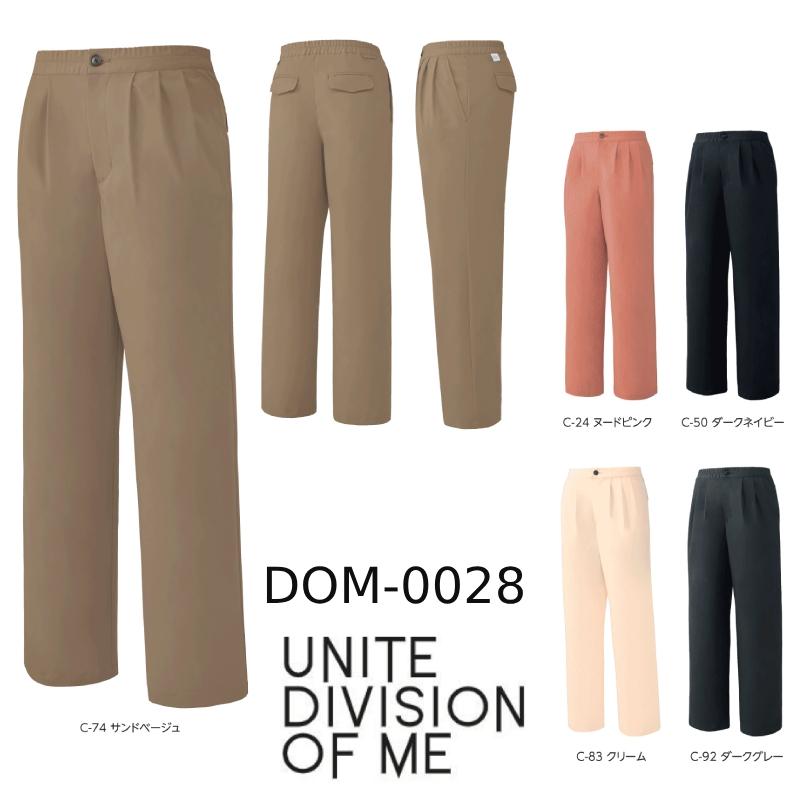 医療白衣 UNITE DIVISION OF ME DOM-0028 スクラブパンツ 男性 女性 兼用 軽量ストレッチツイル 制電 制菌 3S-3L 「ポスト投函」 : 作業服・作業用品のダイ ...
