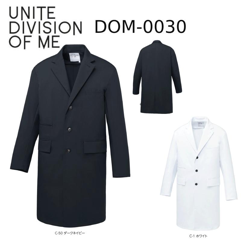 白衣 ドクターコート UNITE DIVISION OF ME DOM-0030 透防止/制電/ストレッチ/UVカット/イージーケア/制菌 男性用 シングル :dom0030:作業服・作業用品 ...