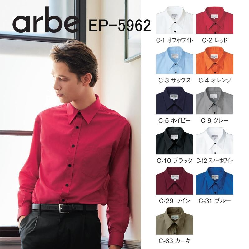 長袖カラーシャツ 12色 チトセ arbe chitose EP-5962 男性 女性 兼用 ブロード ポリエステル65％綿35％ : 作業服・作業用品のダイリュウ - 通販 - Yahoo ...