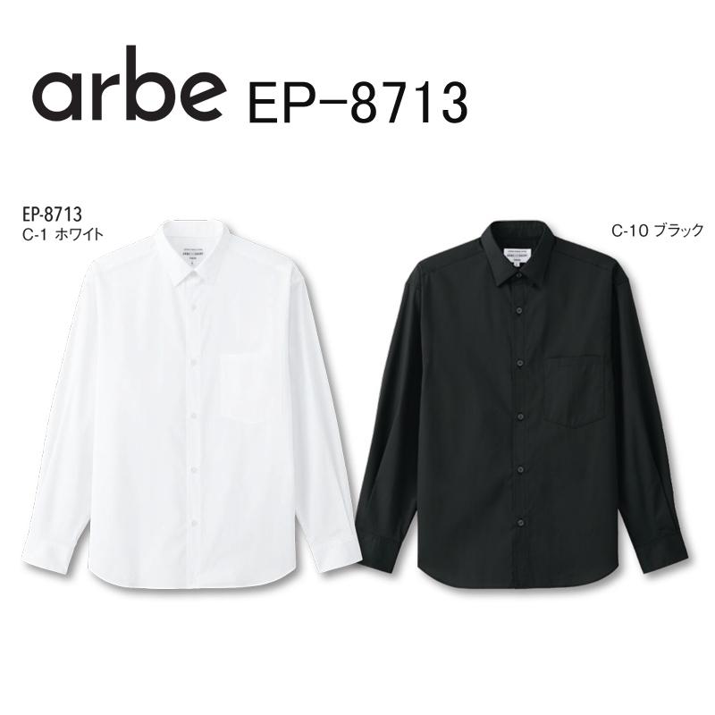 【飲食店 ユニフォーム】シャツ EP-8713 長袖 男女兼用 サービスユニフォーム レストラン・飲食店・ホテル : 作業服・作業用品のダイリュウ - 通販 - Yahoo!ショッピング