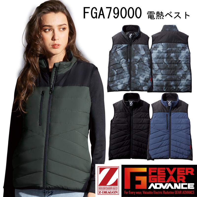 防寒ベスト 秋冬用 FEVER GEAR ADVANCE 電熱ベスト ヒーターベスト 作業服 作業着 自重堂 FGA79000 専用バッテリー付き EL : fga79000jic-b ...