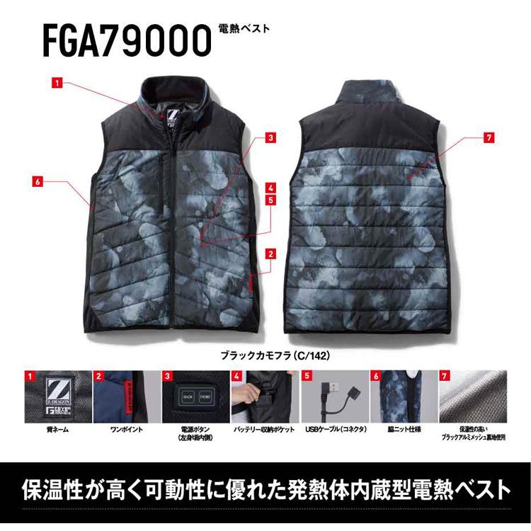 自重堂 防寒ベスト 秋冬用 FEVER GEAR ADVANCE 電熱ベスト ヒーターベスト 作業服 作業着 FGA79000 専用バッテリー付き 4L〜5L : 作業服・作業用品のダイリュウ ...