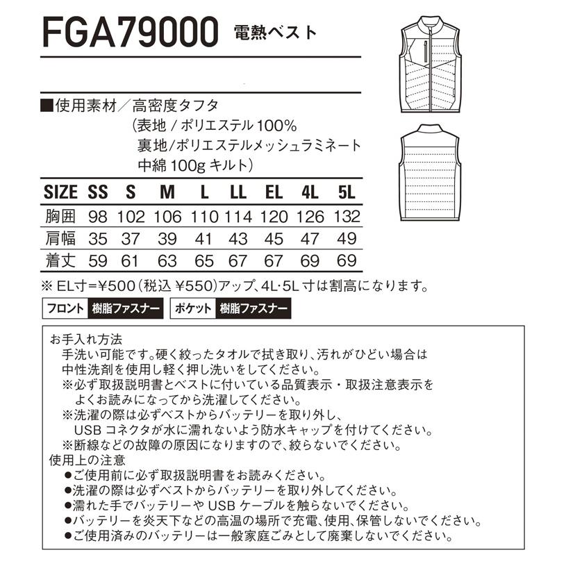 自重堂 防寒ベスト 秋冬用 FEVER GEAR ADVANCE 電熱ベスト ヒーターベスト 作業服 作業着 FGA79000 専用バッテリー付き 4L〜5L : 作業服・作業用品のダイリュウ ...