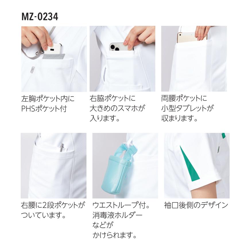 白衣 ミズノ MIZUNO MZ-0234 ケーシージャケット 男性用 透防止 制電 ストレッチ 制菌 イージーケア 工業洗濯対応 SS-5L 「ポスト投函」送料無料 代引き不可 : 作業服 ...