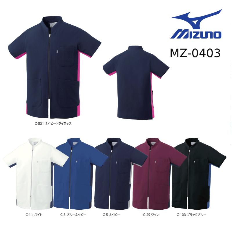 白衣 ミズノ MIZUNO MZ-0403 ファスナースクラブ 男性 女性 兼用 ストレッチ/制電/7消臭/工業洗濯対応 SS-5L「ポスト投函」 : 作業服・作業用品のダイリュウ - 通販 ...
