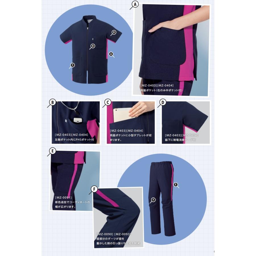 白衣 ミズノ MIZUNO MZ-0404 スクラブ 男性 女性 兼用 ストレッチ/制電/7消臭/工業洗濯対応 SS-5L : mz0404 : 作業服・作業用品のダイリュウ - 通販 ...