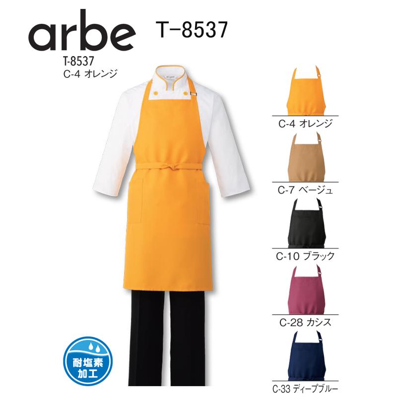 胸当てエプロン 首掛け型 チトセ T-8537 耐塩素加工 制電ツイル 前中心丈82cm : 作業服・作業用品のダイリュウ - 通販 - Yahoo!ショッピング