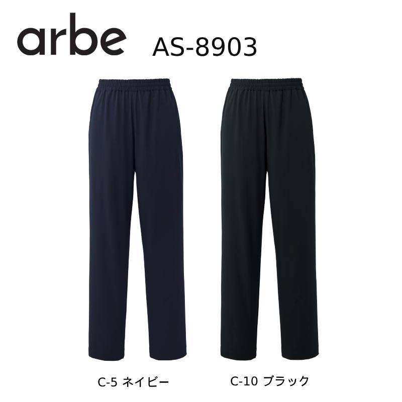 イージーパンツ 男性 女性 兼用 arbe チトセ AS-8903 4WAYストレッチタフタ ポリエステル100％ :as8903chi:白衣のおおぎや - 通販 - Yahoo!ショッピング