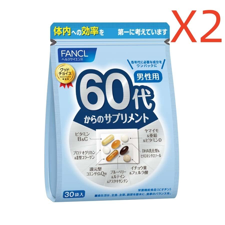 FANCL ファンケル 60代からのサプリメント 男性用 栄養機能食品 30日分x2個 : daisei2016 - 通販 - Yahoo!ショッピング