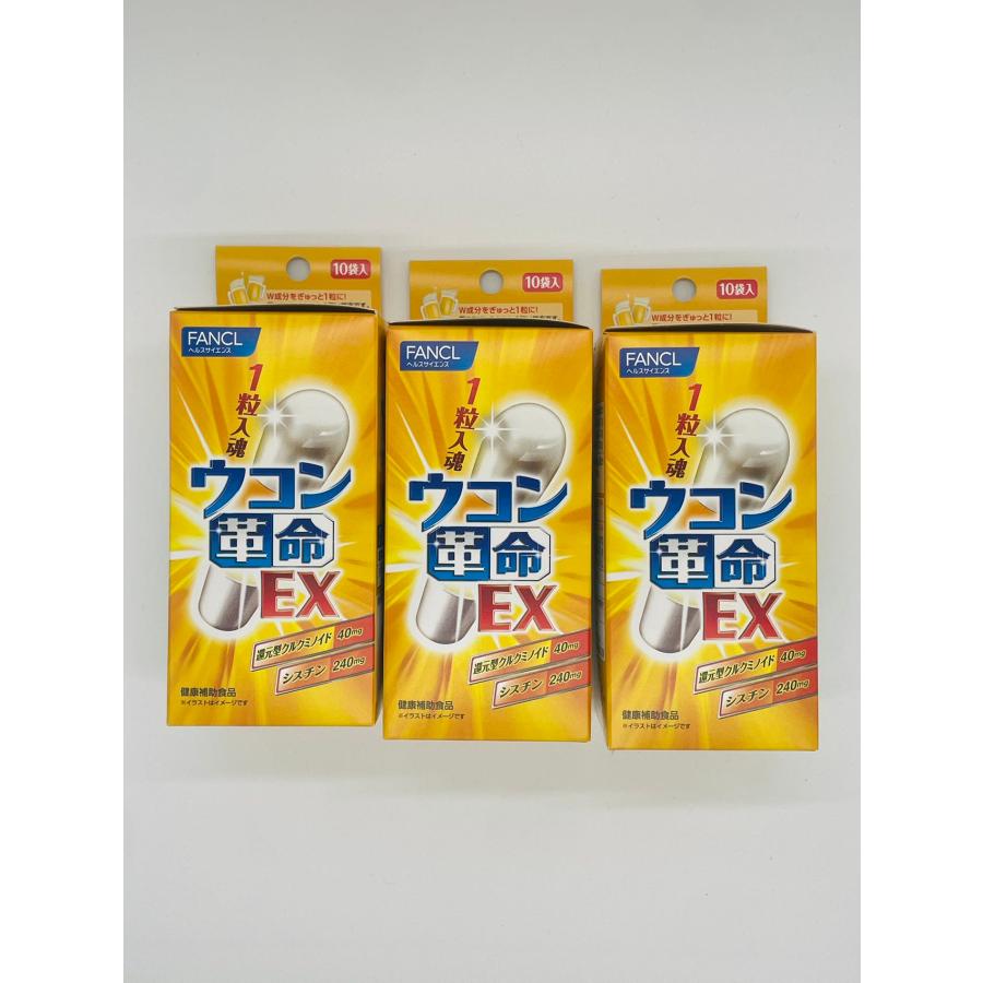 FANCL（ファンケル） ウコン革命EX 10日分 3個セット : daisei2016 - 通販 - Yahoo!ショッピング