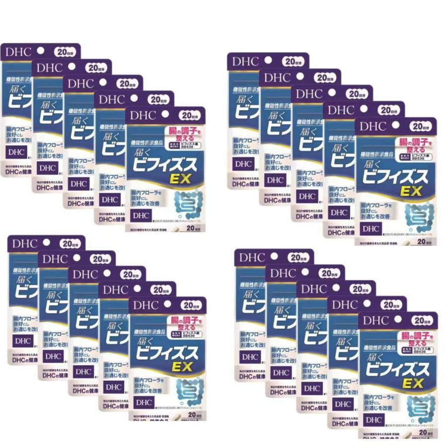 DHC 届くビフィズス EX 20日分 20個セット 送料無料 : daisei2016 - 通販 - Yahoo!ショッピング