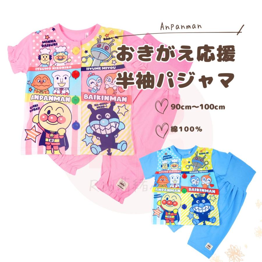それいけ！アンパンマン 着替え応援パジャマ Anpanman 90/95/100cm :TA2616:RIO SHOP 莉緒小舗 - 通販 - Yahoo!ショッピング