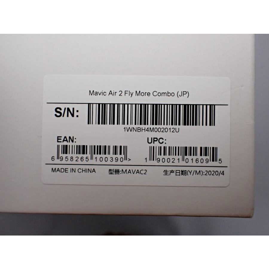 DJI ディージェイアイ MAVIC AIR2 FLY MORE COMBO JP Mavicシリーズ ドローン MAVAC2 中古B 【送料無料】 D-2178 : d2178 : 大信質舗 ...