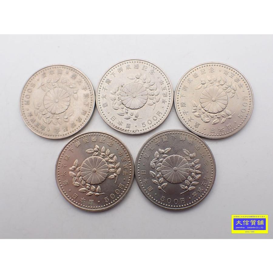 皇太子殿下御成婚記念500円白銅貨 1993年 平成5年 5枚 中古B+ 【送料無料】 D-2420 : 大信質舗ヤフー店 - 通販 - Yahoo!ショッピング