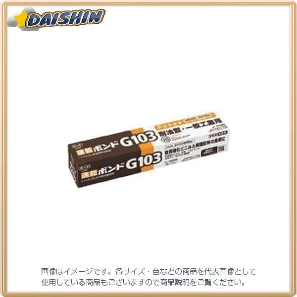 コニシ 速乾ボンドG103 170ml（箱） # #14241 [423-142415] : 423-142415 : DAISHIN工具箱 ...